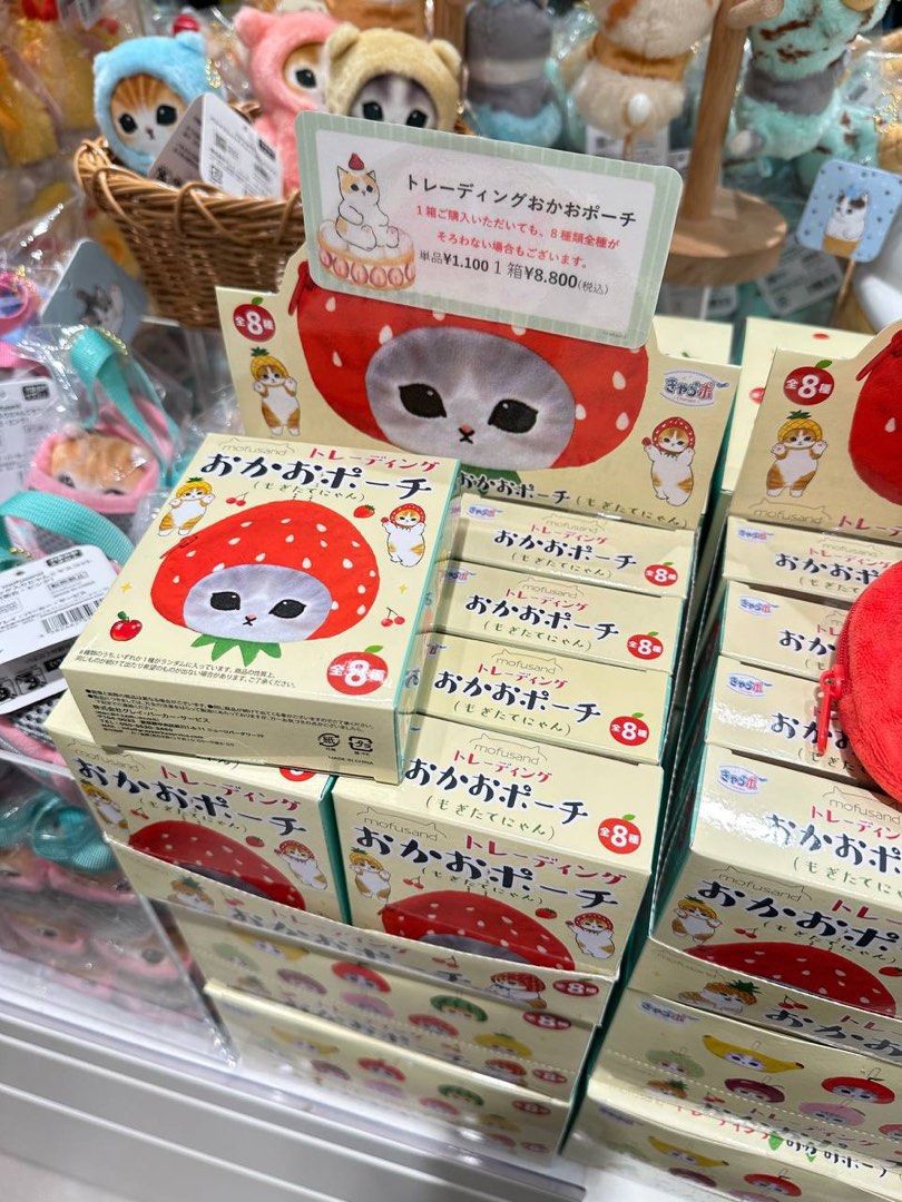 Mofusand blind box pouch, Hobbies & Toys, Toys & Games on Carousell