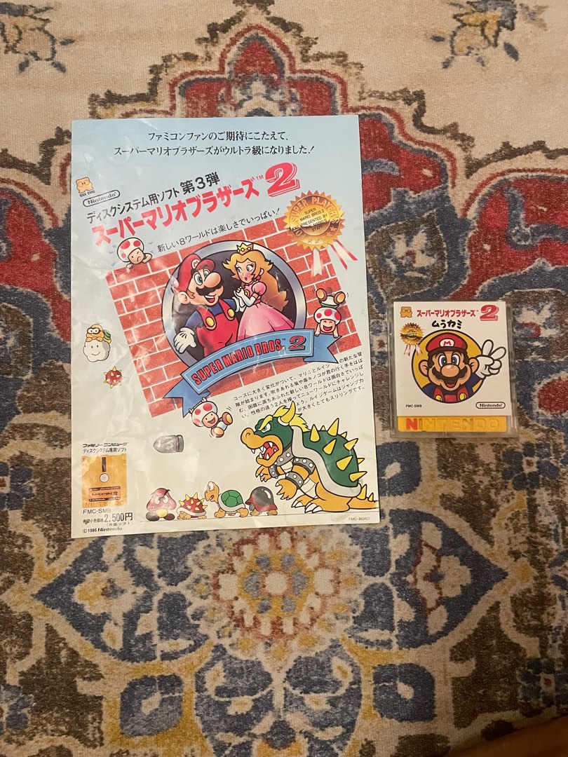 Super Mario Bros 2 Famicom Disk System Japan With Store Vintage
