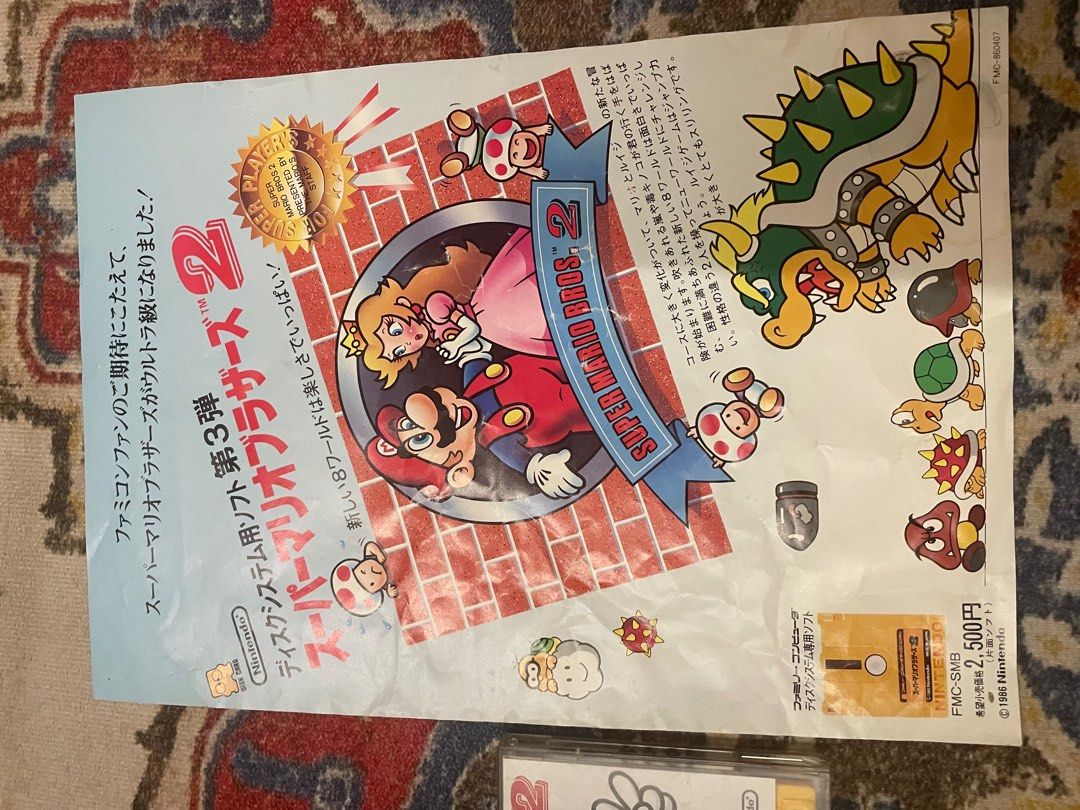 Super Mario Bros 2 Famicom Disk System Japan with store vintage ...