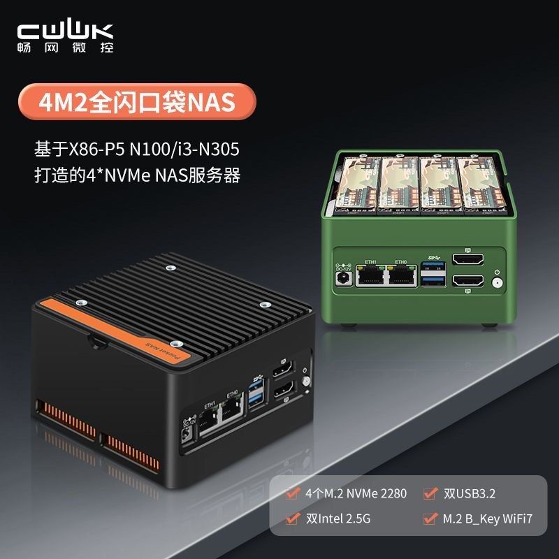 X86-P5 4*M2 NVME 12TH GENERATION INTEL N100 I3-N305 DDR5 4800MHZ ...