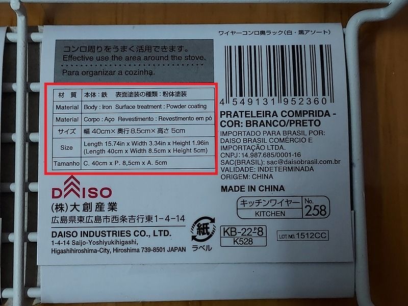 $10 For 2 DAISO Stove Back Wire Rack 收納架 置物架 Storage Rack , 傢俬＆家居, 其他 ...