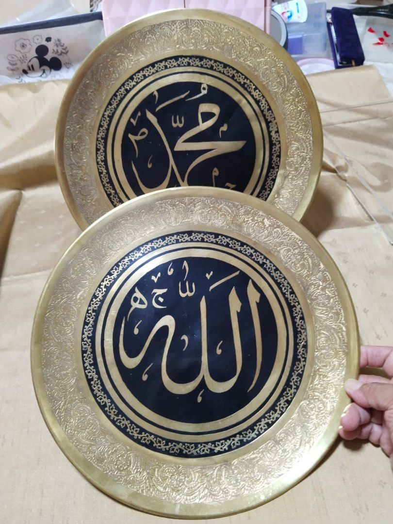 Arabic Allah / Muhammad Plaque made in Jeddah, KSA, Furniture & Home ...