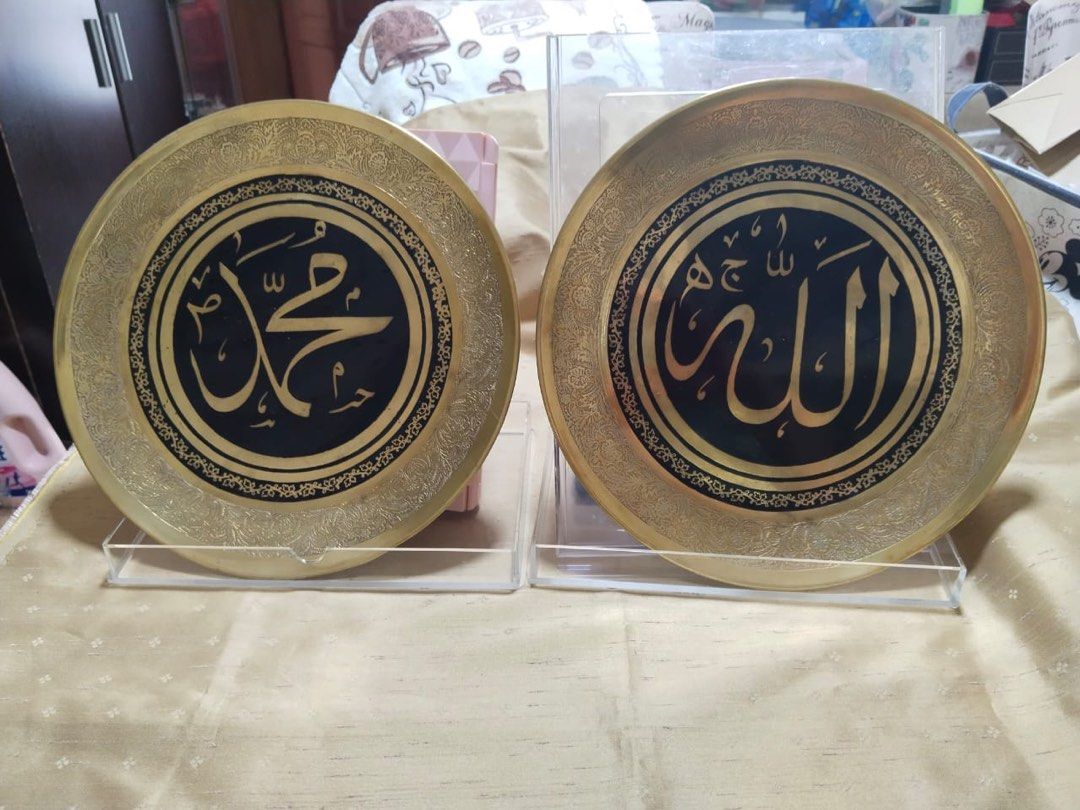 Arabic Allah / Muhammad Plaque made in Jeddah, KSA, Furniture & Home ...