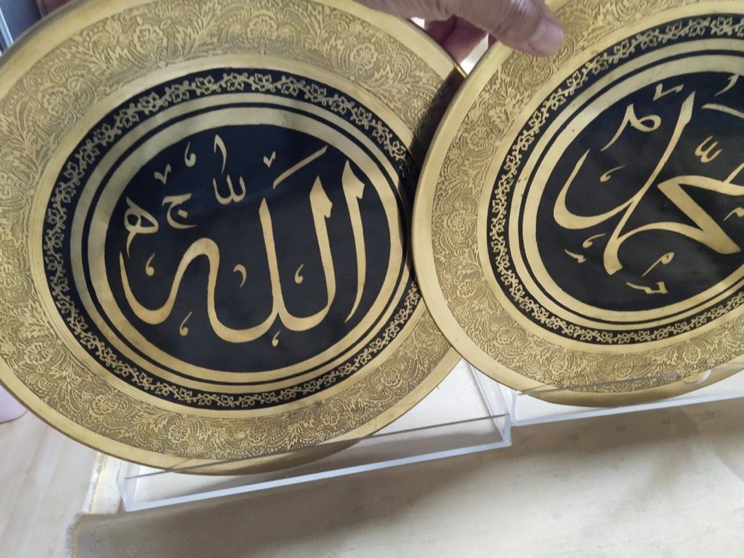 Arabic Allah / Muhammad Plaque made in Jeddah, KSA, Furniture & Home ...