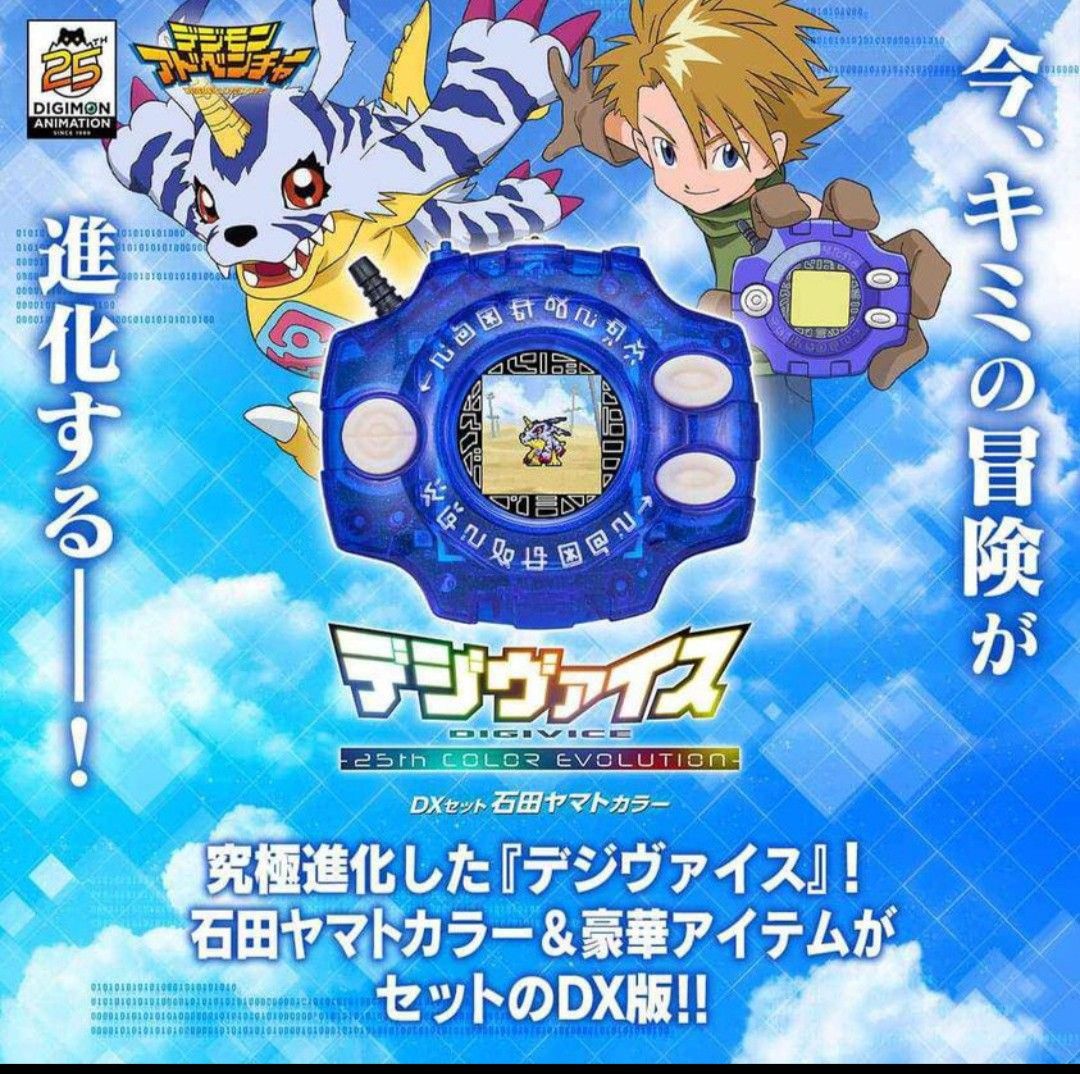 DIGIMON DIGIVICE COLOR YAMATO VER, Video Gaming, Video Game Consoles ...