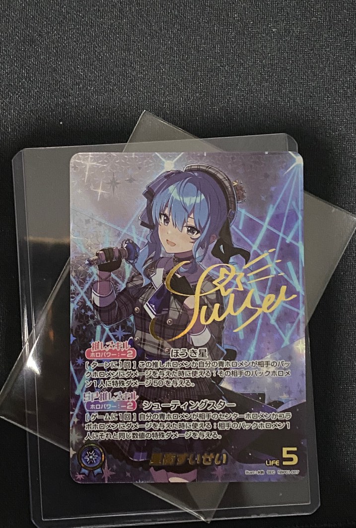 hololive OCG Hoshimachi Suisei SEC, Hobbies & Toys, Memorabilia & Collectibles, Fan Merchandise ...