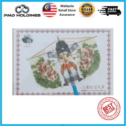 (Wang SAN DE) SAN DE Traditional MIcro KIte with 15cm From Wu Han ...