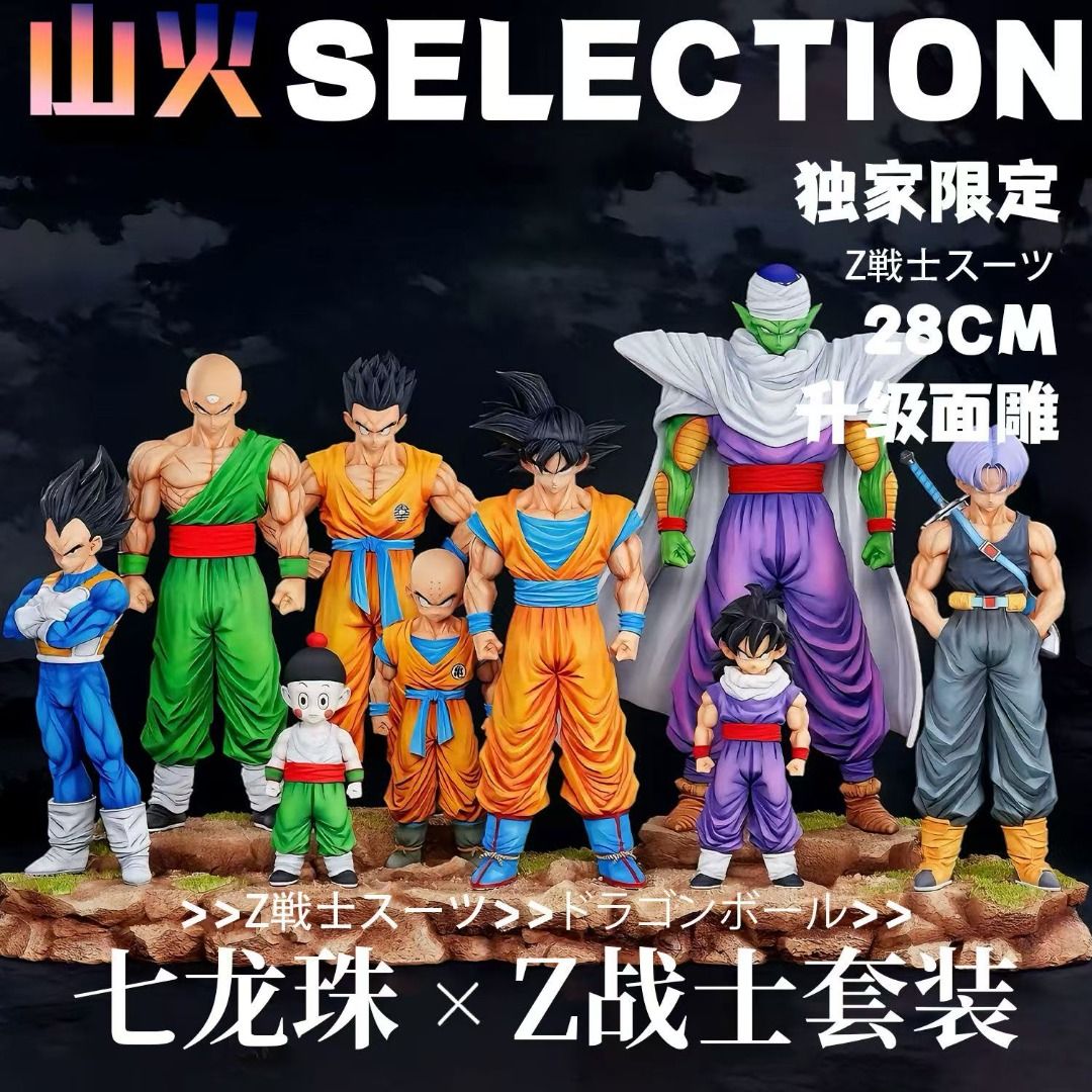 包送貨。Z戰士套裝七龍珠系列GK手辦潮玩模型雕像擺件Package delivery. Z warrior suit Dragon Ball ...