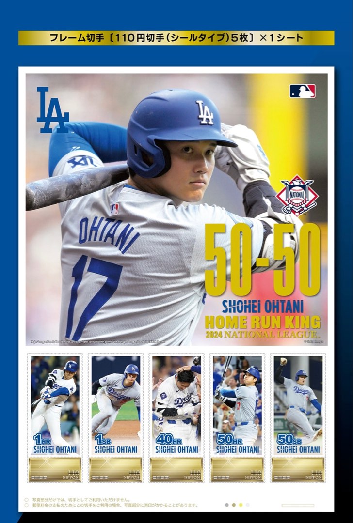 —預購— 日本郵攻 x MLB Shohei Ohtani 大谷翔平 50/50 MLB Los Angeles Dodgers 紀念品套裝, 興趣及遊戲, 收藏品及紀念品, 明星周邊 ...
