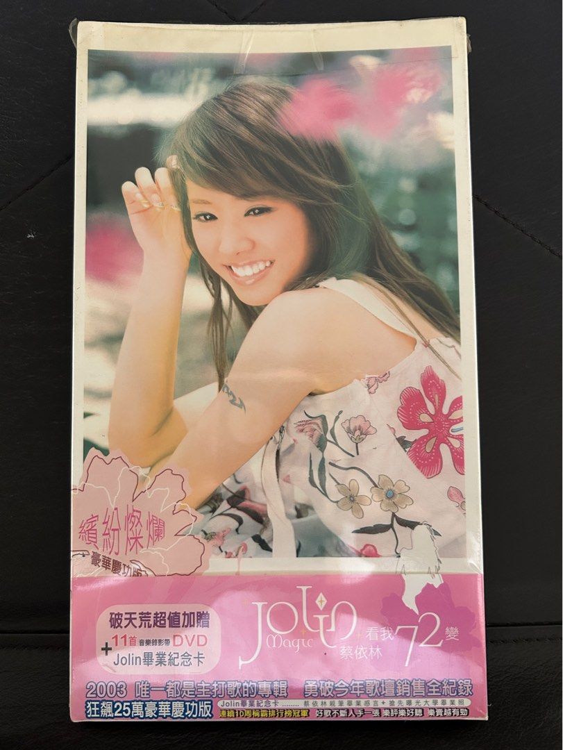 蔡依林 Jolin Magic 看我72變 豪華慶功版 CD + DVD, 興趣及遊戲, 音樂、樂器 & 配件, 音樂與媒體 - CD 及 DVD - Carousell