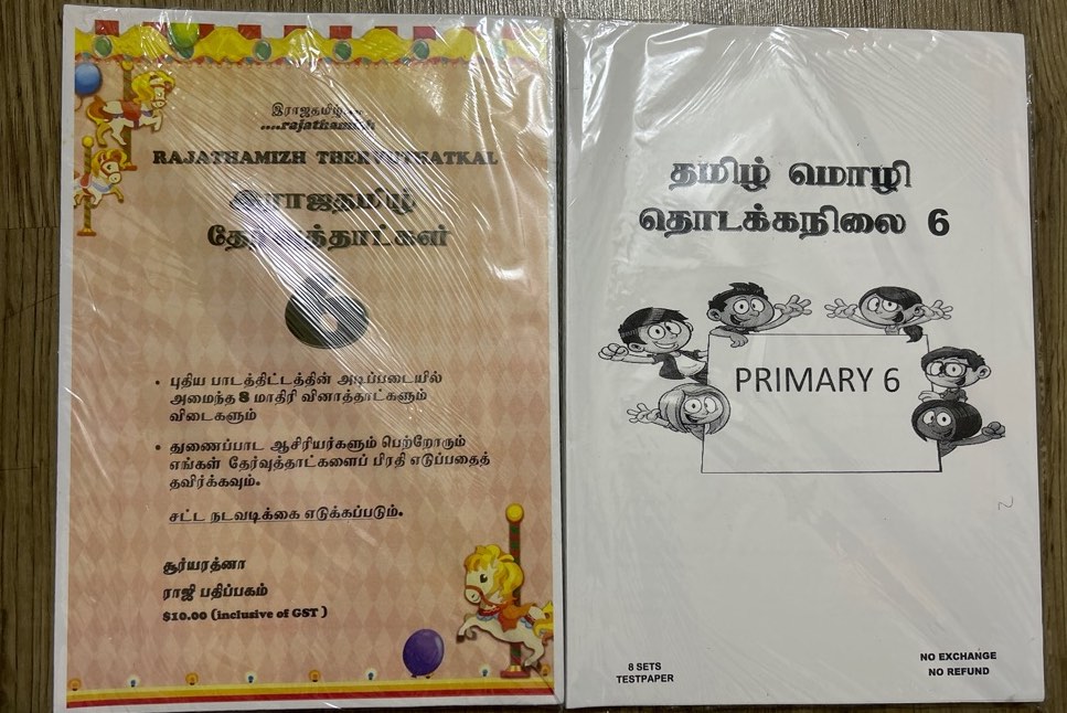 PSLE Tamil, Hobbies & Toys, Books & Magazines, Assessment Books on ...