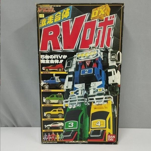 Super Sentai Carranger RV Robo, Announcements on Carousell