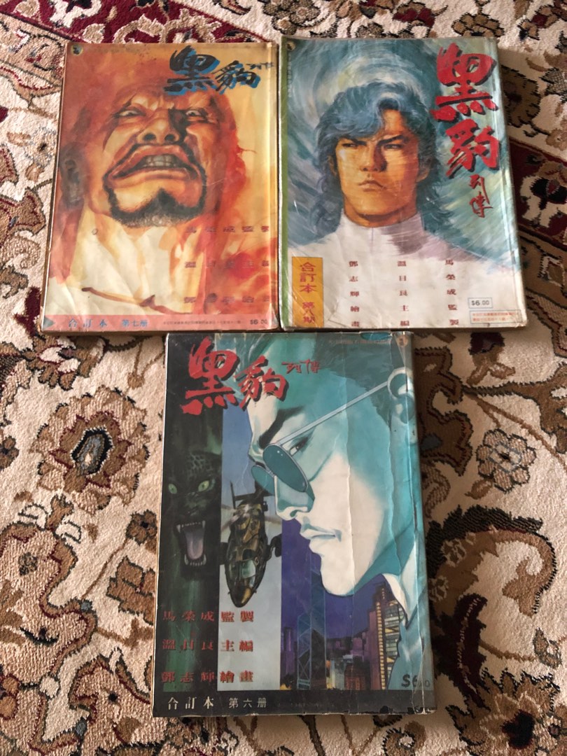 Vintage 90s Comic @ Komik Hong Kong Manhua Raja Rimba 3 Jilid, Hobbies ...