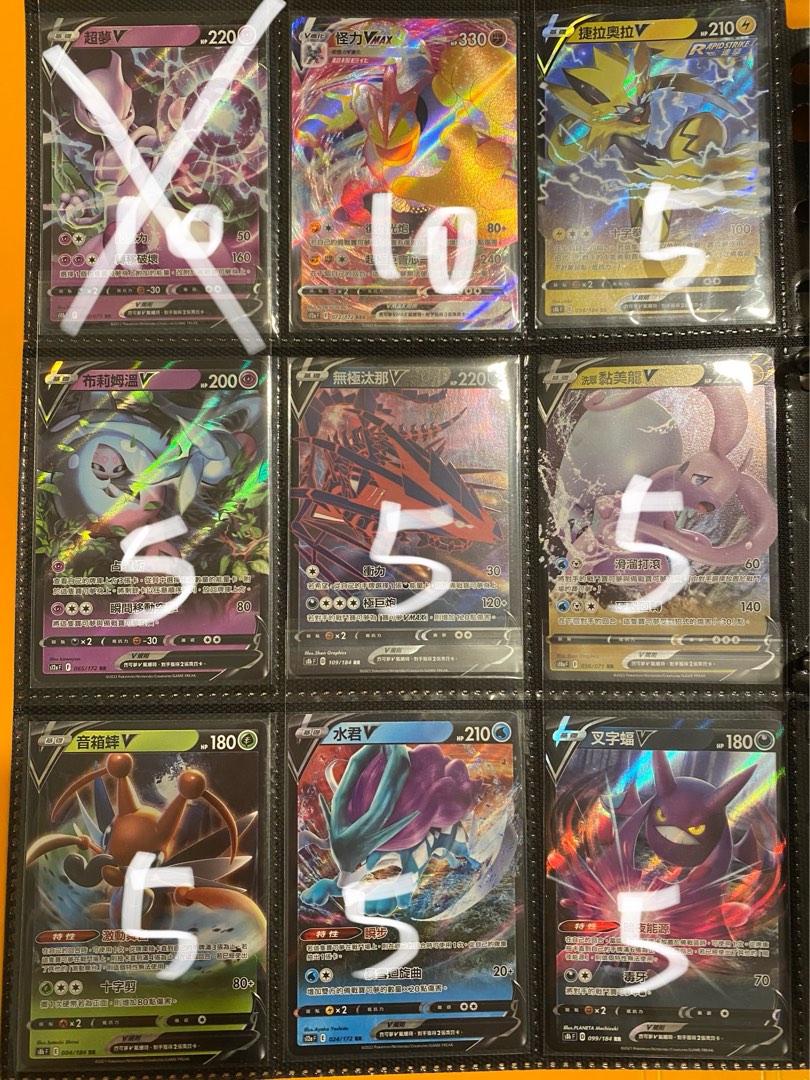(17/10 update) Ptcg 中日 V, Vstar, Vmax, 光輝K卡, 興趣及遊戲, 玩具 & 遊戲類 - Carousell