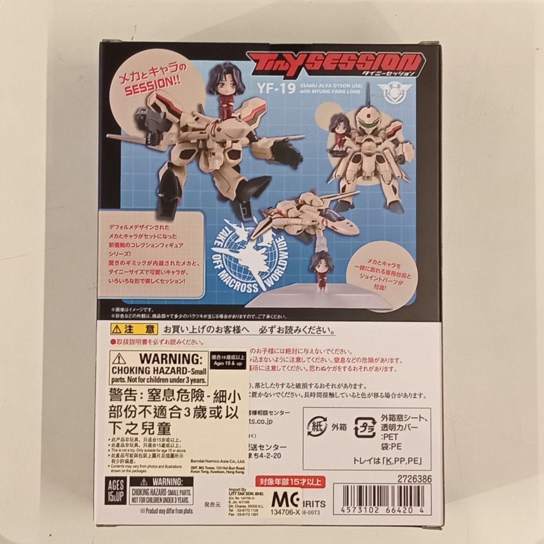 BANDAI BIG WEST TINY SESSION MACROSS PLUS YF-19 ( ISAMU ALVA DYSON USE ...