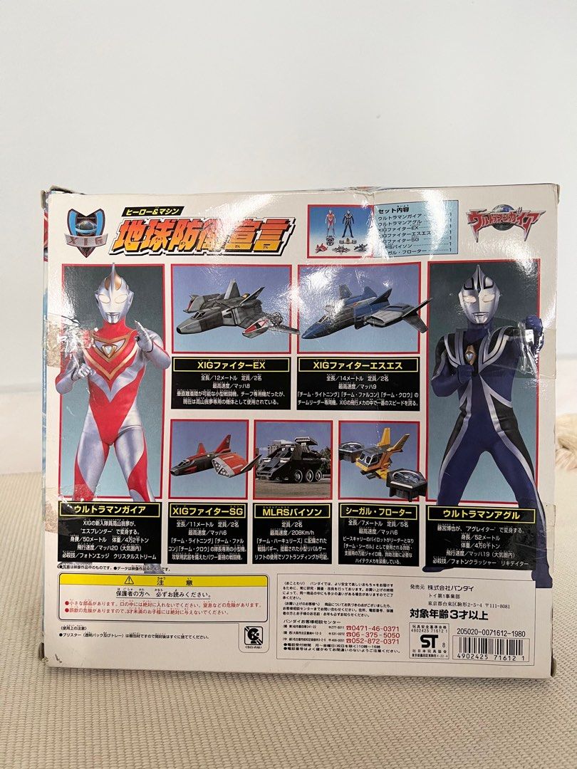 Bandai Ultraman Gaia Figure Hero Earth Defense and Machine Global ...
