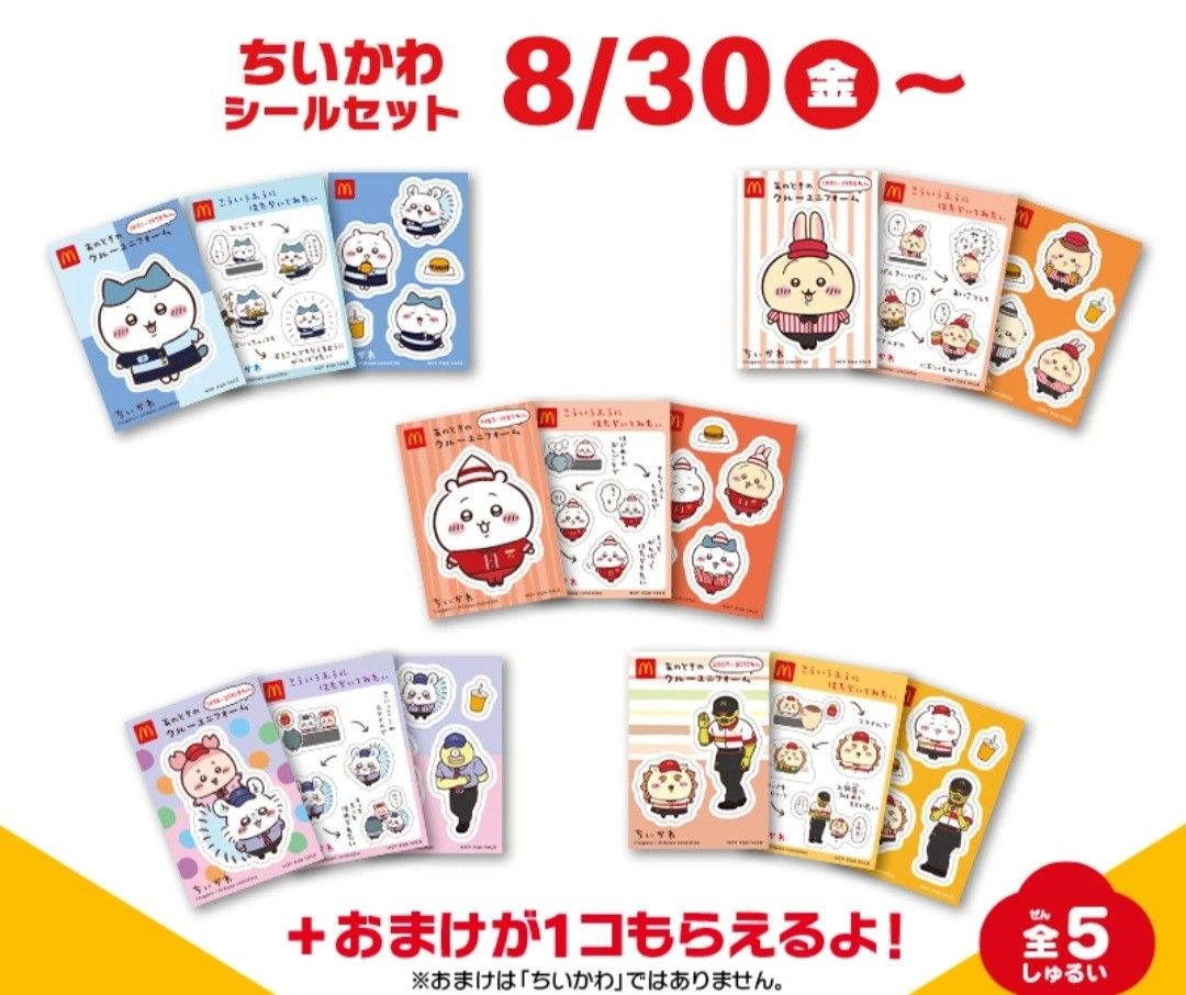 Chiikawa x Japan Mcdonald's - sticker, Hobbies & Toys, Toys & Games on ...