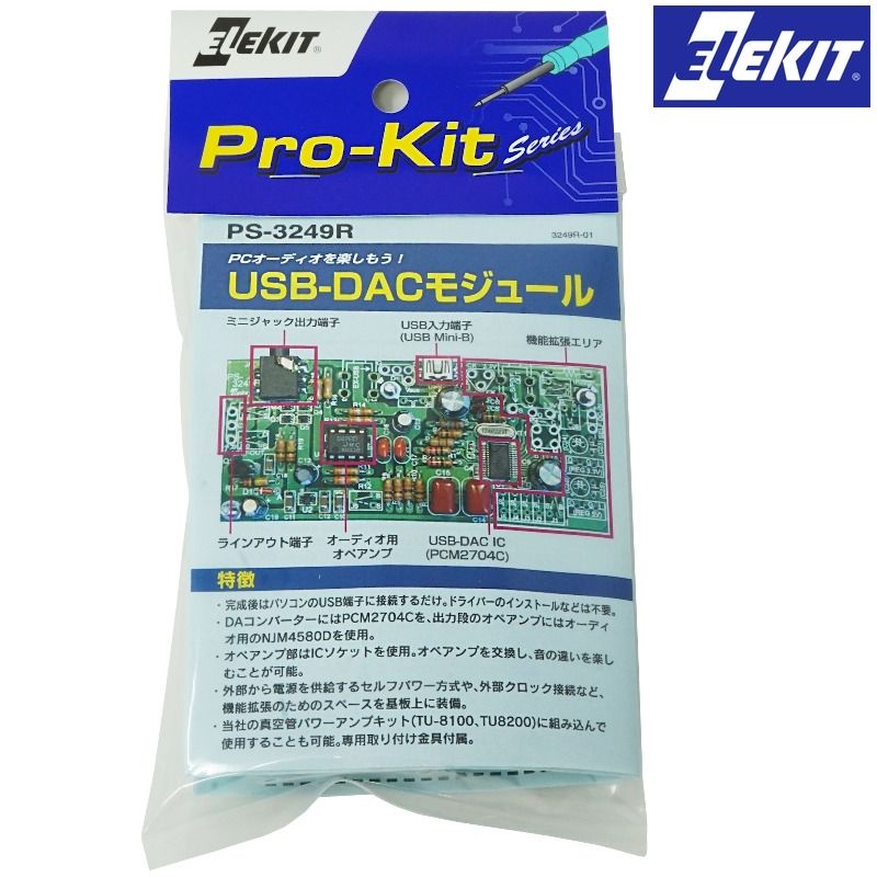 Elekit 出品 USB-DAC模組(PS-3249R), 音響器材, 其他音響配件及設備 - Carousell