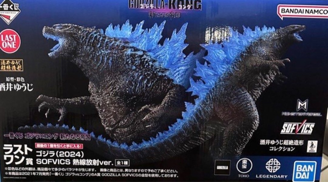 Godzilla ichiban kuji/ Godzilla x Kong The new empire Sofvics Evolve ver 2024 blue heat ray ...