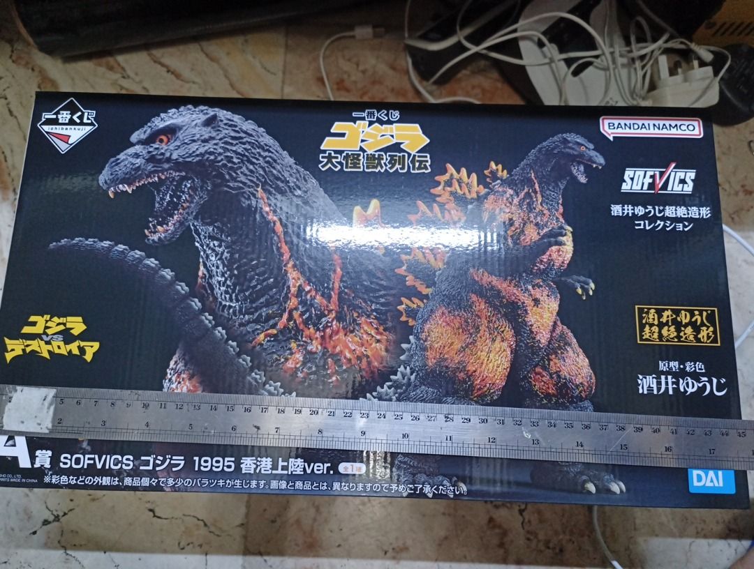 Ichiban Kuji Godzilla Large Monster Biographies - Prize A Godzilla 1995 Yuji Sakai Hong Kong ...
