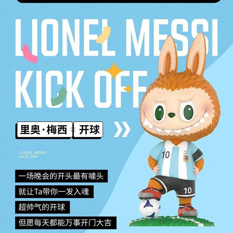 Labubu Lionel Messi kick off, Hobbies & Toys, Toys & Games on Carousell