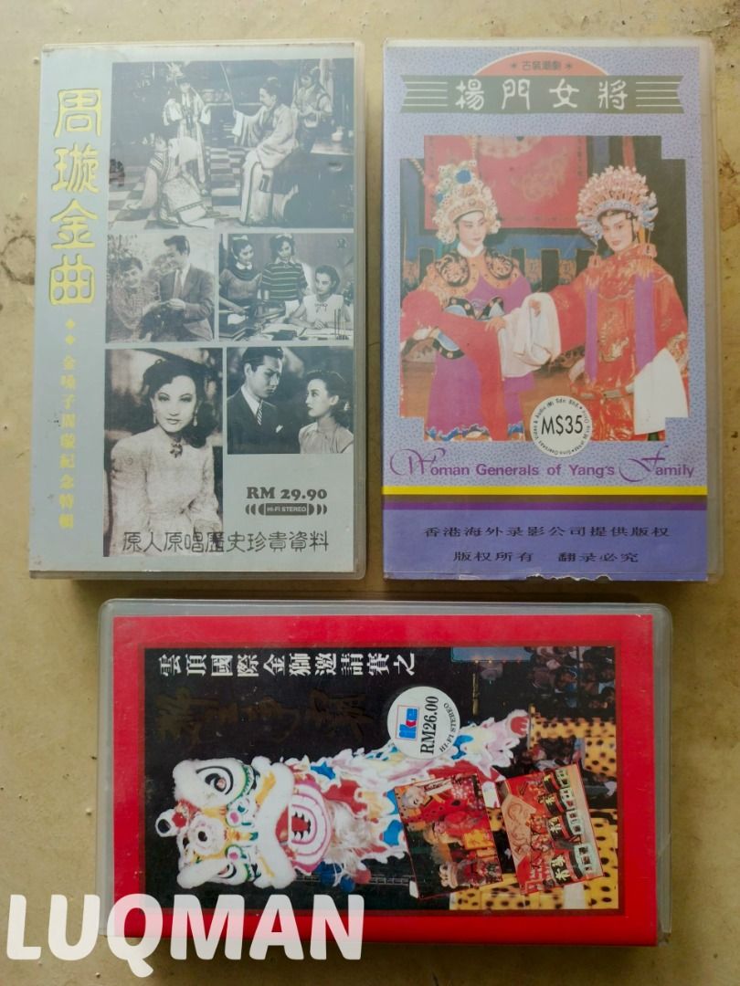 Lot Kombo Tiga VHS Video Tape Vintage Lama Artis Cina Mandarin, Hobbies ...