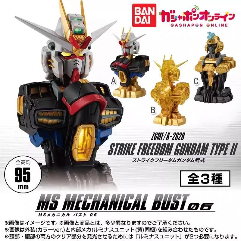 MS Strike Freedom Type 2 / Aerial Mechanical Bust + LED / MS Unicorn ...