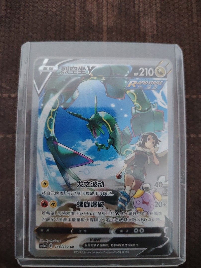 Rayquaza V ( Simplified Chinese ), Hobbies & Toys, Toys & Games on ...
