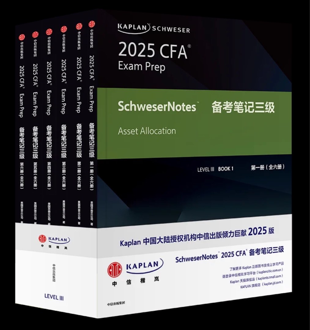 2025 CFA Official Schweser Notes (Level 1/2/3 Available), Hobbies ...