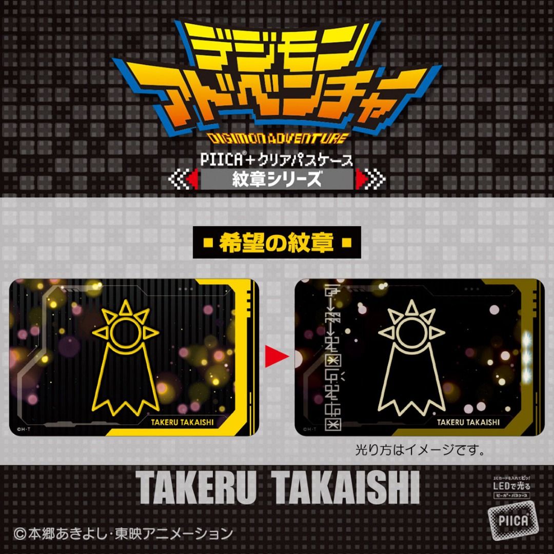 「代購」[日版] 數碼暴龍 Digimon PIICA + Clear Pass Case 紋章系列 發光IC卡套, 興趣及遊戲, 玩具 & 遊戲類 - Carousell