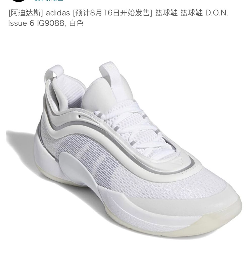 Adidas 休闲鞋 IG9088 D.o.n issue 6, 男裝, 鞋, 波鞋 - Carousell