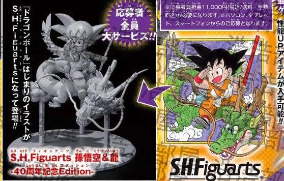 Bandai Shf Dragon Ball Son Goku Kid & Shenron 40th Anniversary V Jump ...
