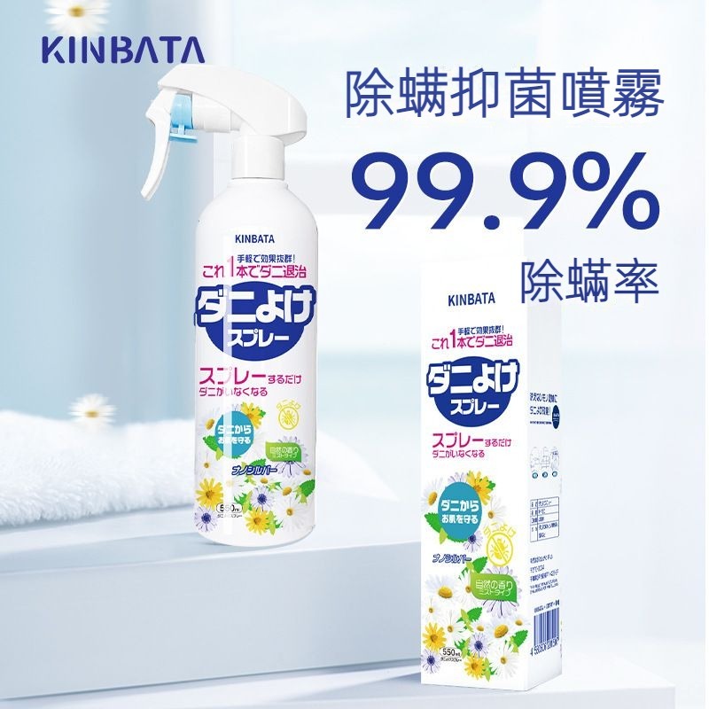 【現貨】KINBATA - 特效除蟎噴霧 | 抑菌除塵蟎 |, 健康及營養食用品, 驅蟲劑 - Carousell