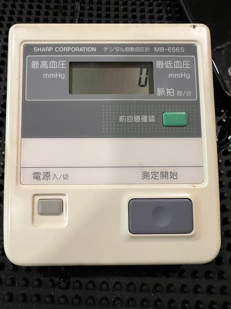 Sharp Corporation MB 656S blood Pressure machine Japan in super ...