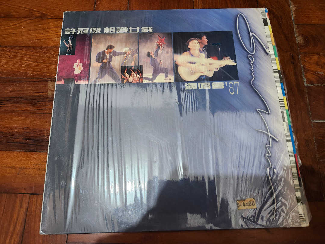 許冠傑 Sam Hui 相識廿載演唱會87 黑膠碟 黑膠唱片 2碟 2 LP Vinyl, 興趣及遊戲, 音樂、樂器 & 配件, 音樂與媒體 ...