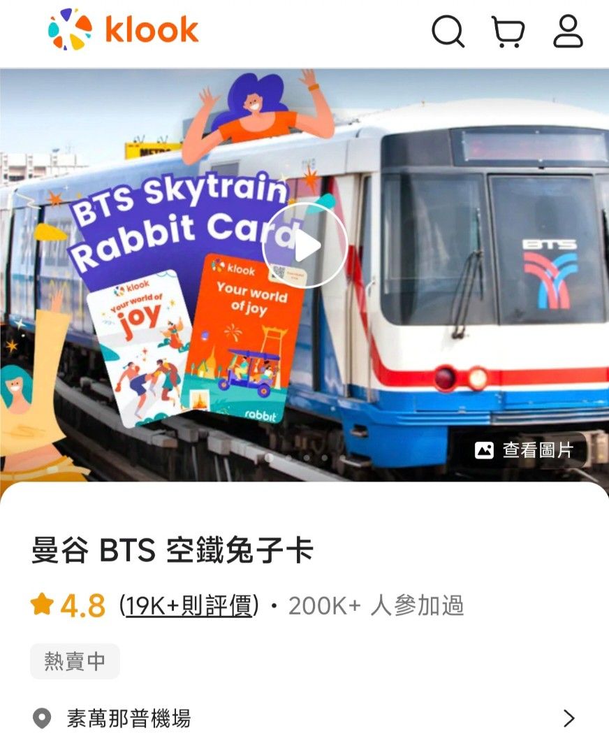 曼谷 BTS skytrain Rabbit Card 空鐵兔子卡, 門票＆禮券, 機票及海外景點 - Carousell
