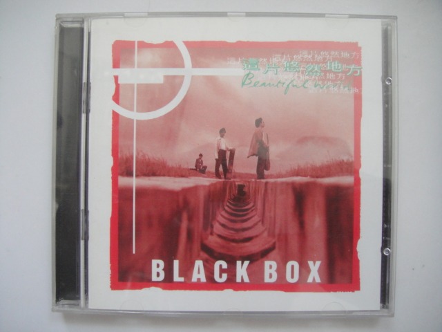 Black Box 黑盒 (張佳添 林健華 陳偉剛) - 這片悠然地方 CD (附歌詞畫冊本), 興趣及遊戲, 音樂、樂器 & 配件, 音樂與 ...