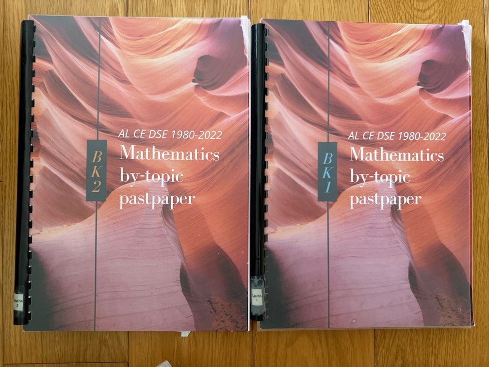 DSE Mathematics by topic past paper BK 1&2, 興趣及遊戲, 書本 & 文具, 書本及雜誌 - 補充 ...