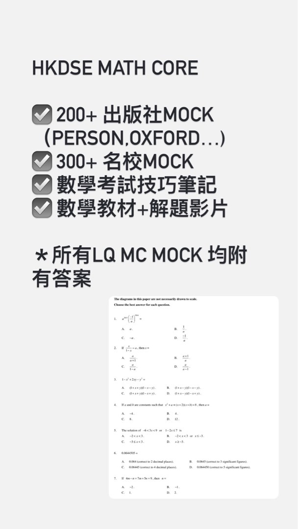 HKDSE Math Core 出版社/名校數學練習+Mock (適合應屆DSE考生/數學補習教材）, 興趣及遊戲, 書本 & 文具, 教科書 ...