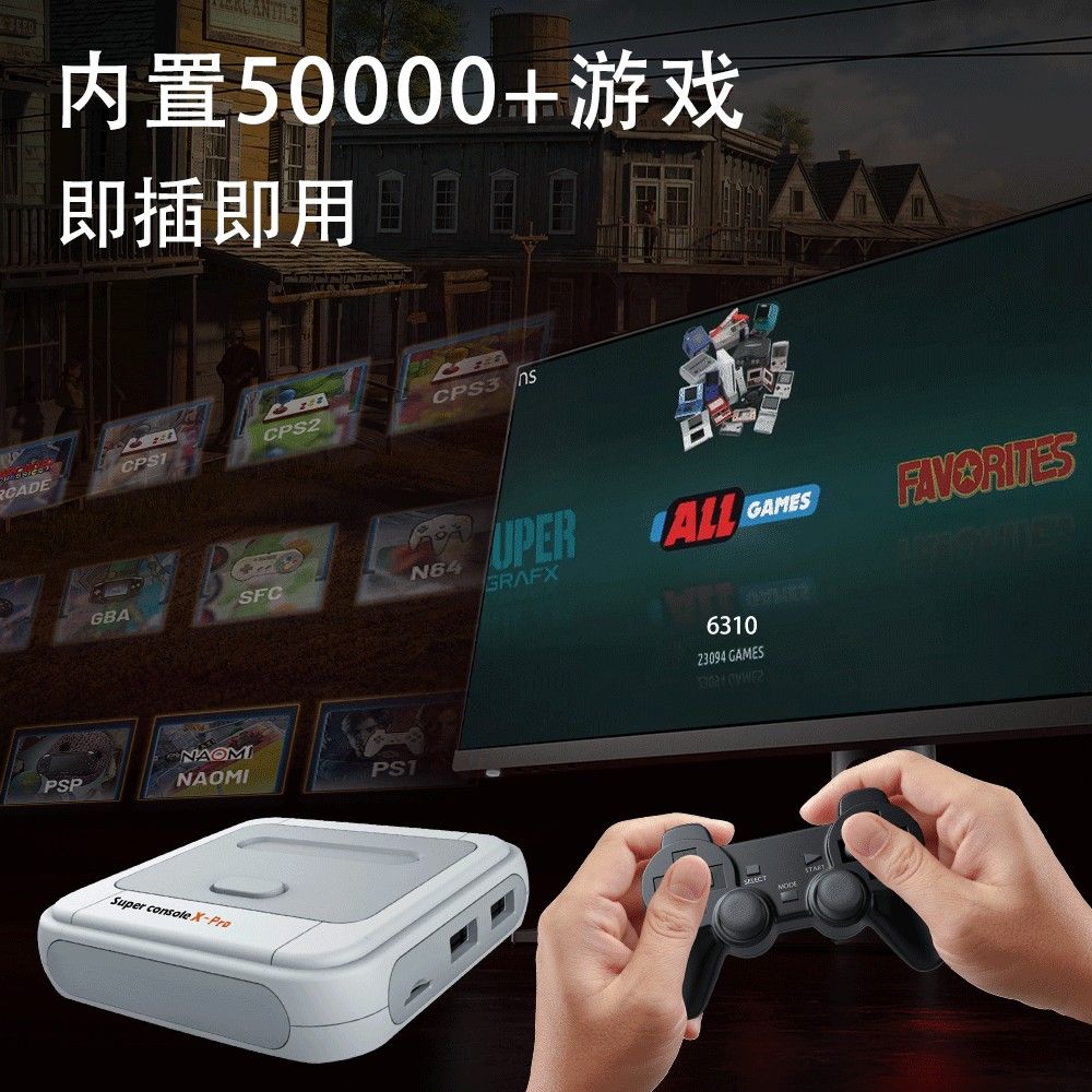 KINHANK Super console X PRO電視+遊戲+電腦三合一經典懷舊街機掌機遊戲機盒子（支持玩PSP PSX PS1 GBA ...