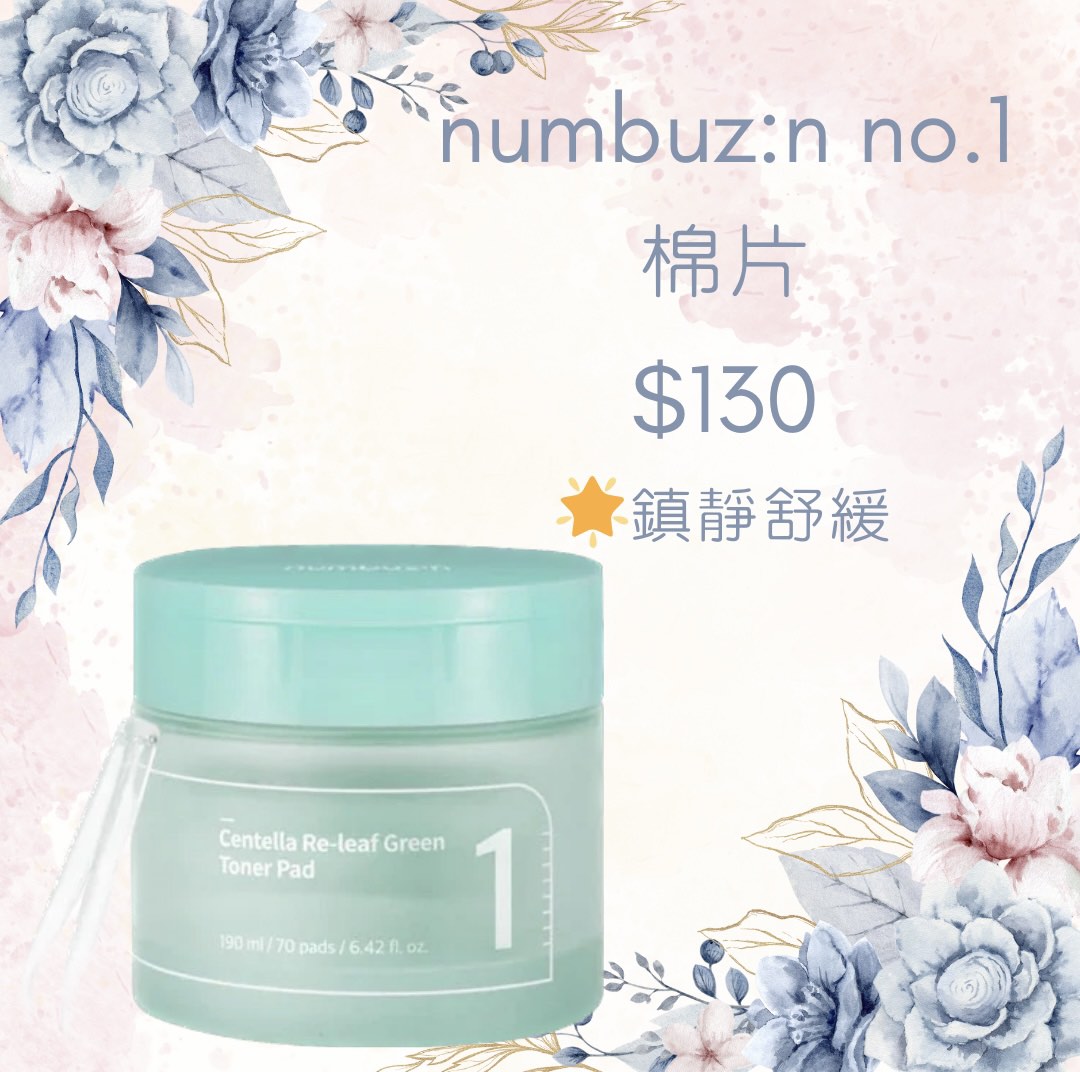 Numbuz:n no. 1 Toner Pad numbuzin, 美容＆個人護理, 健康及美容 - 皮膚護理, 面部 - 面部護理 ...