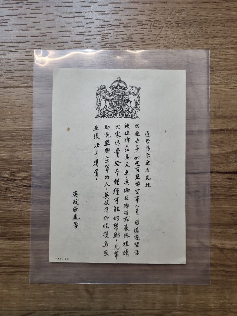 SMA/19 Malaya Airdrop Propaganda Leaflet 1944 WWII (Malaysia ...