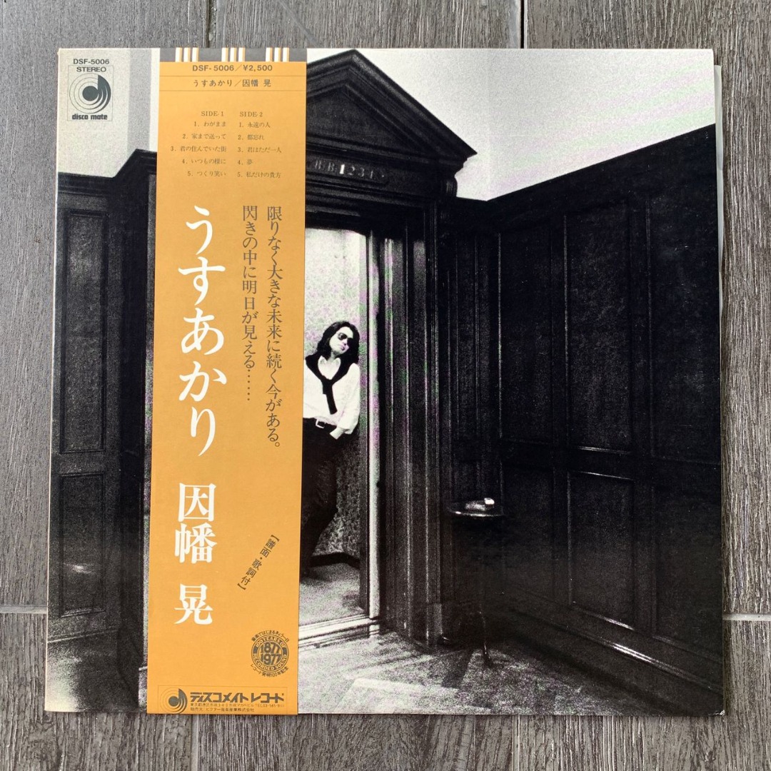 15882 Akira Inaba* - Dim Light (JP 1977) DSF-5006/LP/Pop/Japanese ...