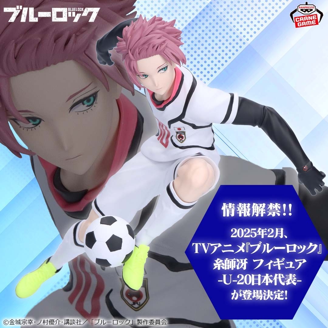 預訂 日本直送 藍色監獄 BLUELOCK vs U20 糸師 冴 Sae Blue lock 隊服造型 Figure 景品 已包運費, 預購 ...