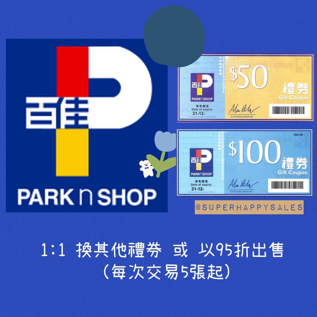 大量百佳超級市場禮券 Gift Coupon ParknShop voucher $100/ $50（一田/惠康/Sogo/豐澤/Aeon ...