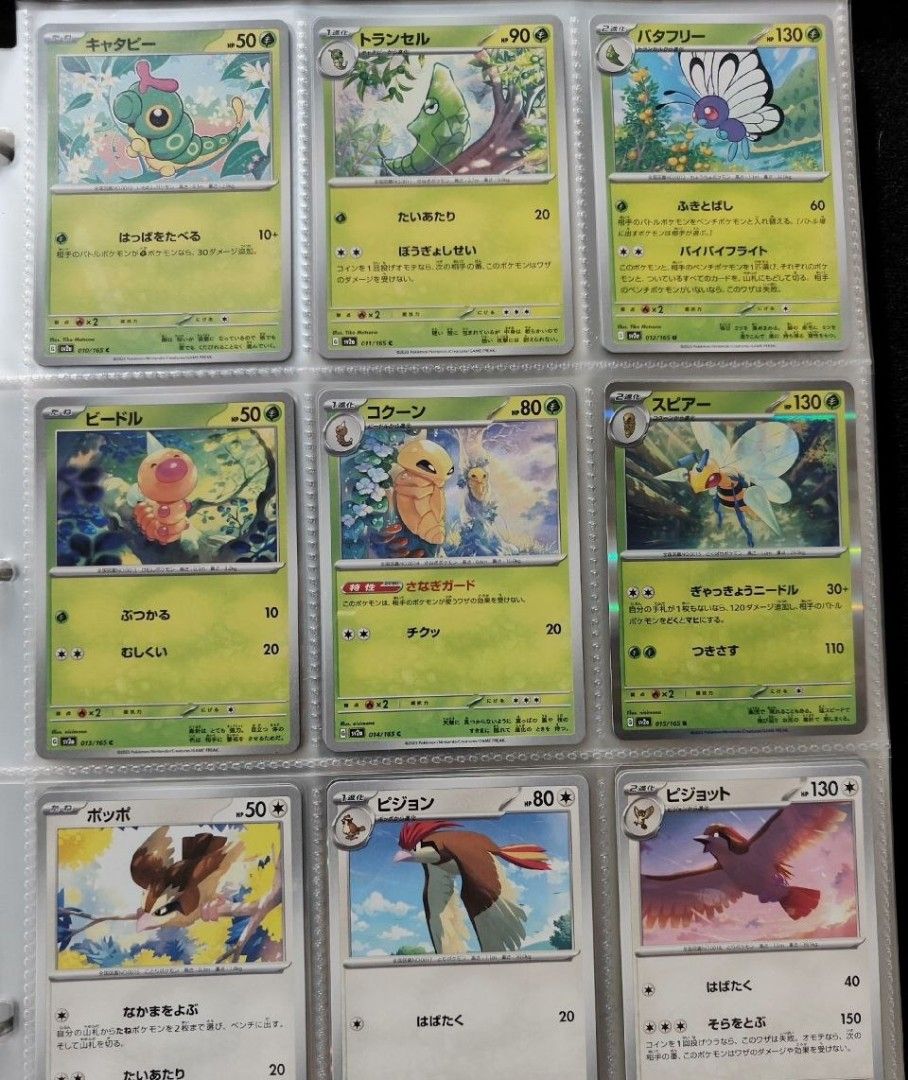 ⭐️繁中/日版 PTCG 151 全圖鑑⭐️ Pokemon Card SV2a 全卡 R RR AR SAR EX UR 夢幻 莉佳 奇異花 噴火龍 水箭龜 151御三家 Ptcg ...