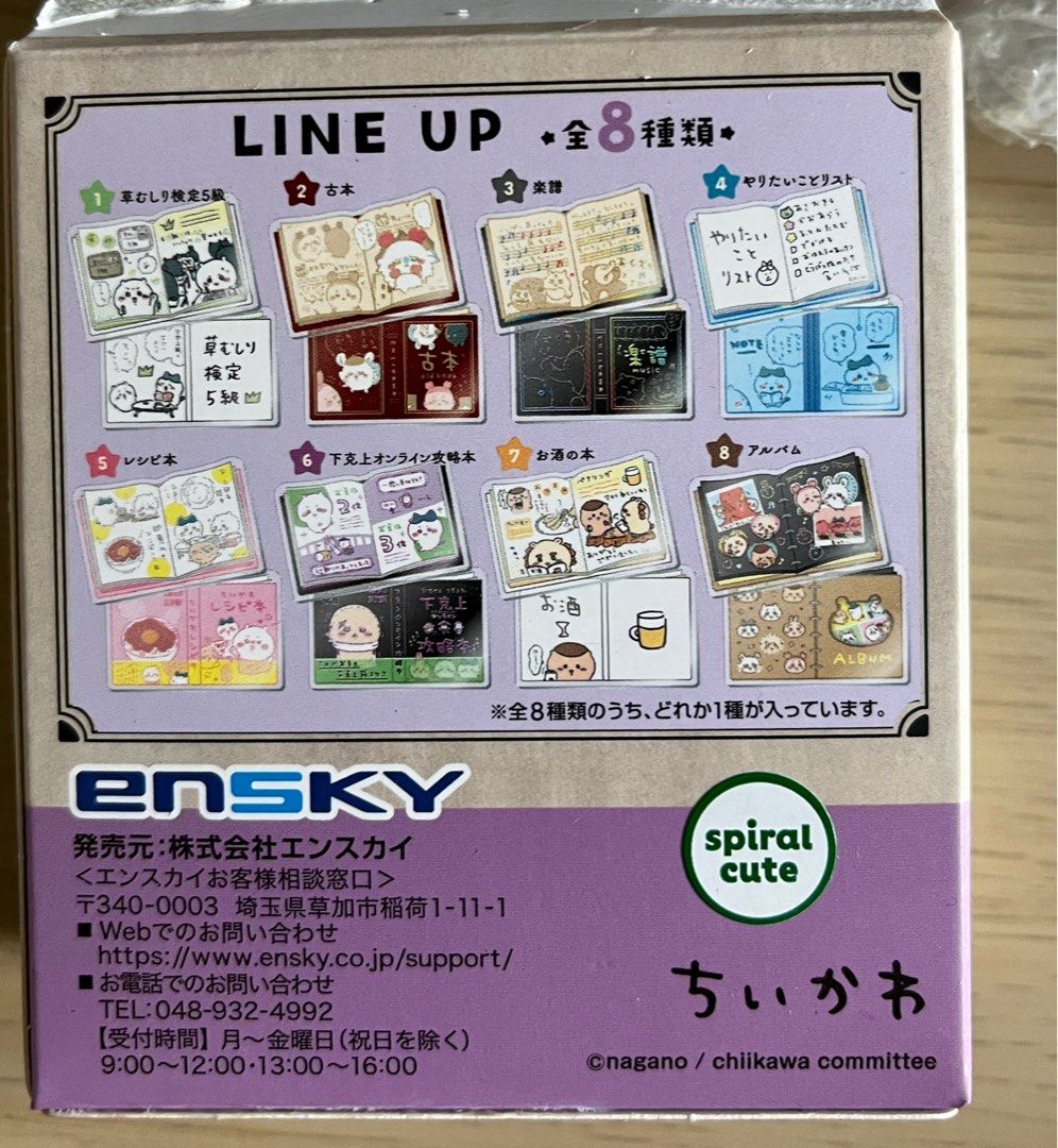 Chiikawa mitamemo 書夾 盲盒 第1款 Chiikawa, 興趣及遊戲, 玩具 & 遊戲類 - Carousell