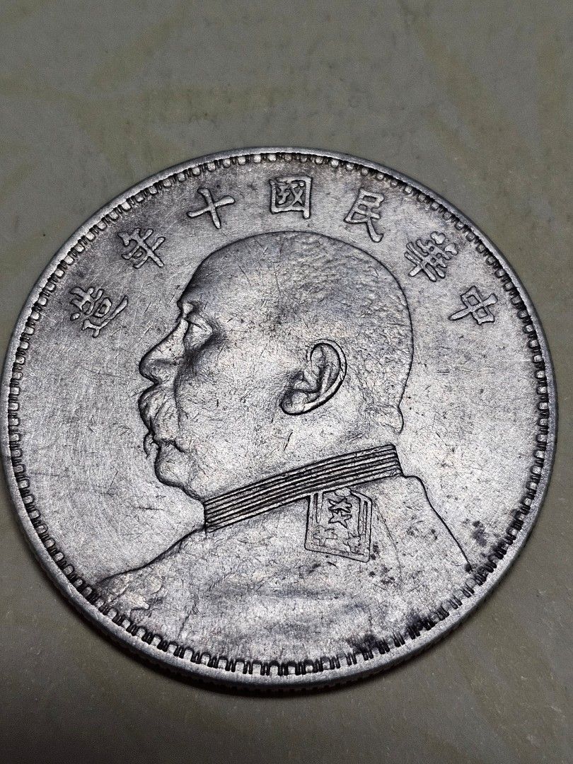 China- Republic 1 YUAN, Yuan Shikai / Portrait / 1914 OC15, Hobbies ...