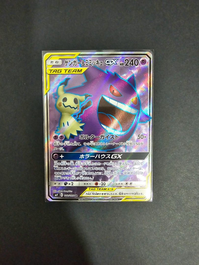 Gengar and Mimikyu GX SR #102/095 - SM9 Tag Bolt Jap Ver / Pokemon TCG, Hobbies & Toys, Toys ...