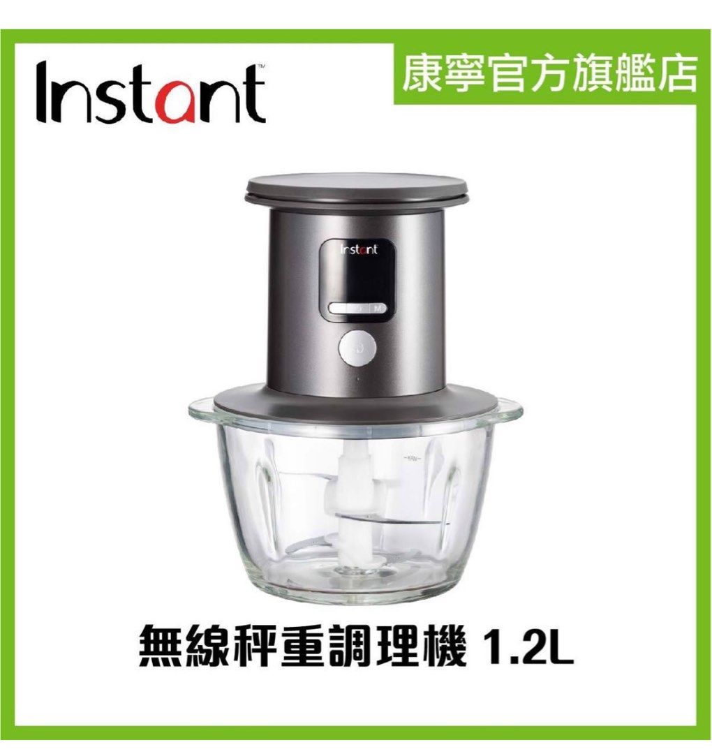 instant 無線食物處理器food processor, 家庭電器, 廚房電器, 榨汁機及攪拌機 - Carousell